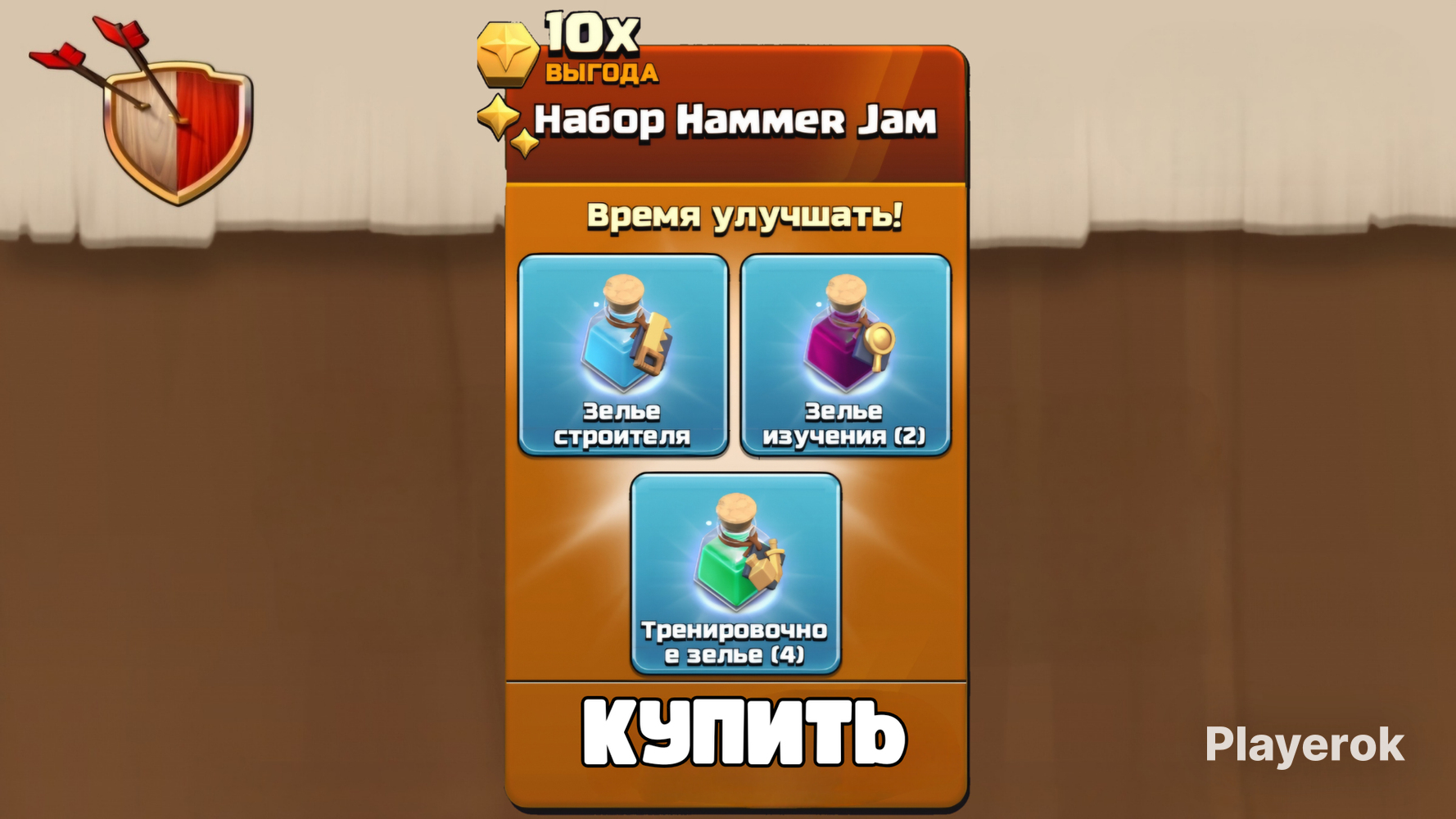 Купить ️🔮НАБОР HAMMER JAM 10X ⚡️МОМЕНТАЛЬНО Clash of Clans за 250 ...