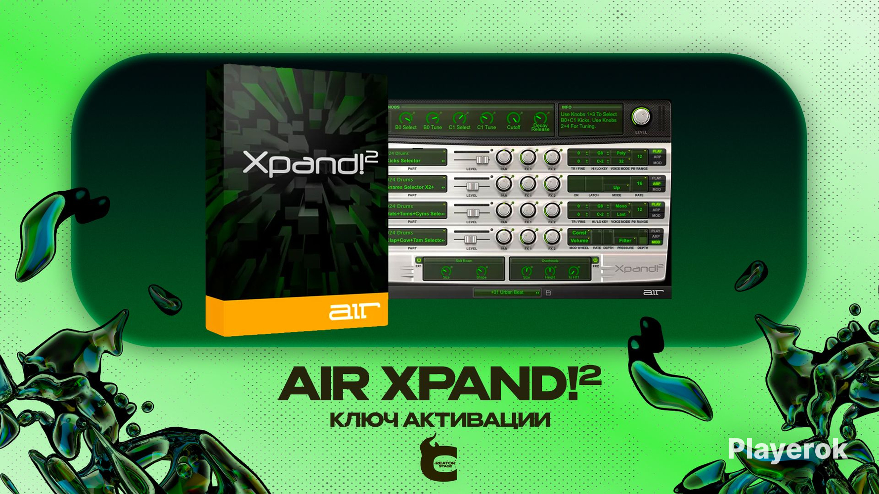 Купить AIR Xpand!2 | 100% официальная лицензия | Ключ активации Другие ...