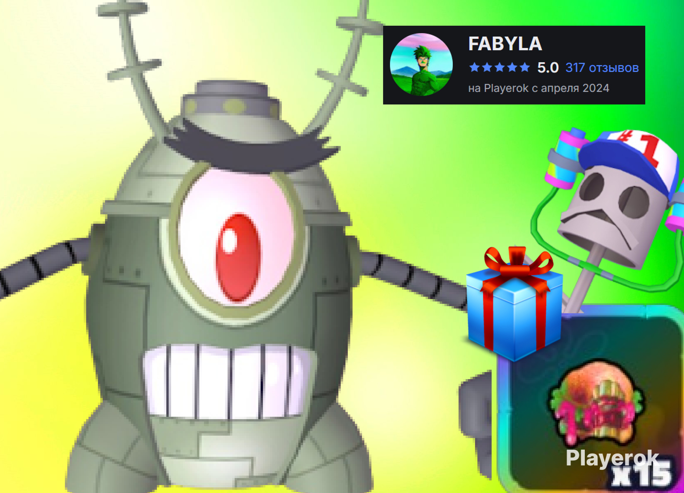 Купить Cyborg Plankton / + МЕГА ПОДАРКИ / SpongeBob Tower Defense ...