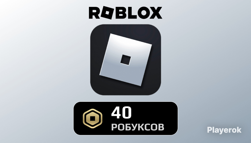 Купить 40 ROBUX Roblox по GAME PASS Roblox за 90 ₽ - Робуксы Roblox