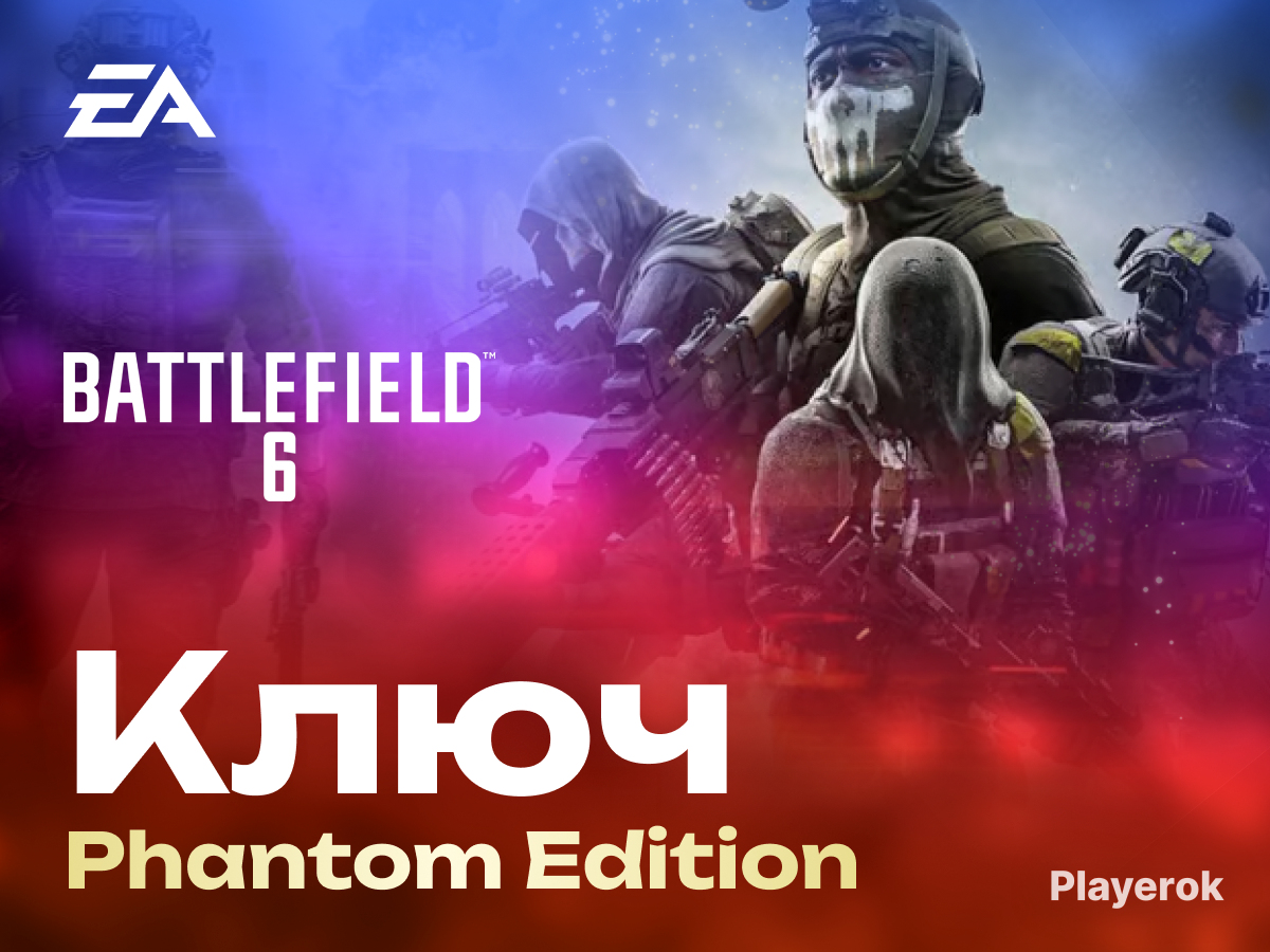 Купить Battlefield 6 Phantom Edition ключ (EA App) Battlefield 6 за 8 ...