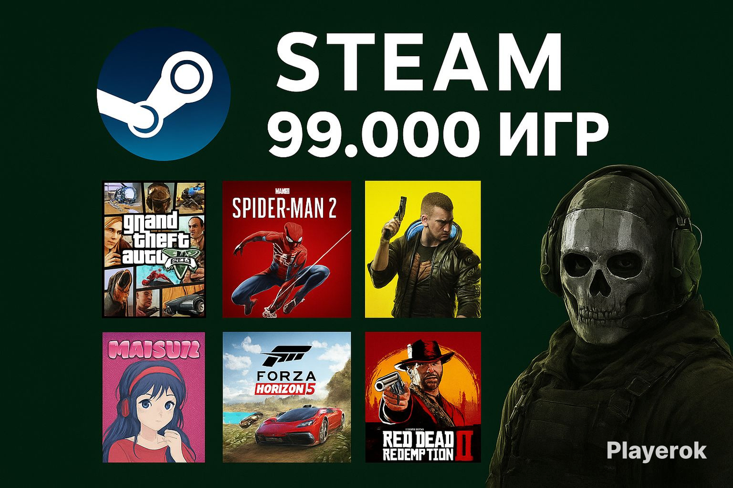 Купить 🔥 CALL OF DUTY ВСЕ ЧАСТИ 💥 99.000+ ИГР 🎁 + ПОДАРКИ 🎉 АВТОВЫДАЧА ...