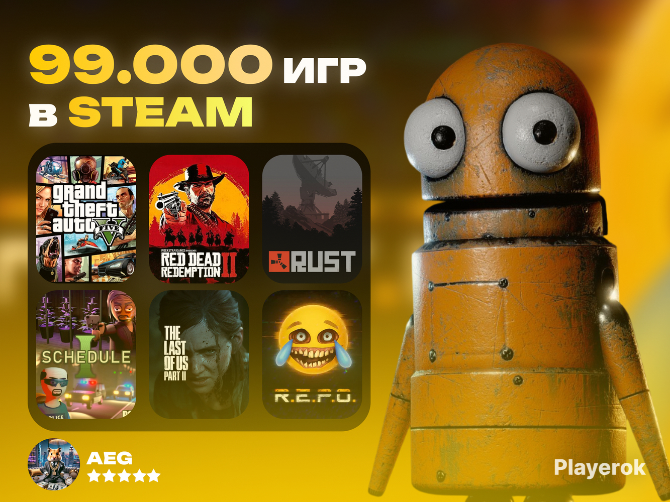 Купить 🎮 99.000 ИГР В STEAM + R.E.P.O. 🎁 299.000+ ПОДАРКОВ 🎁pcg Steam за 90 ₽ - Аккаунты с ...