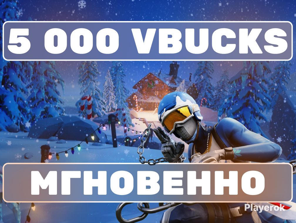 Маркетплейс игровых товаров и услуг - Playerok