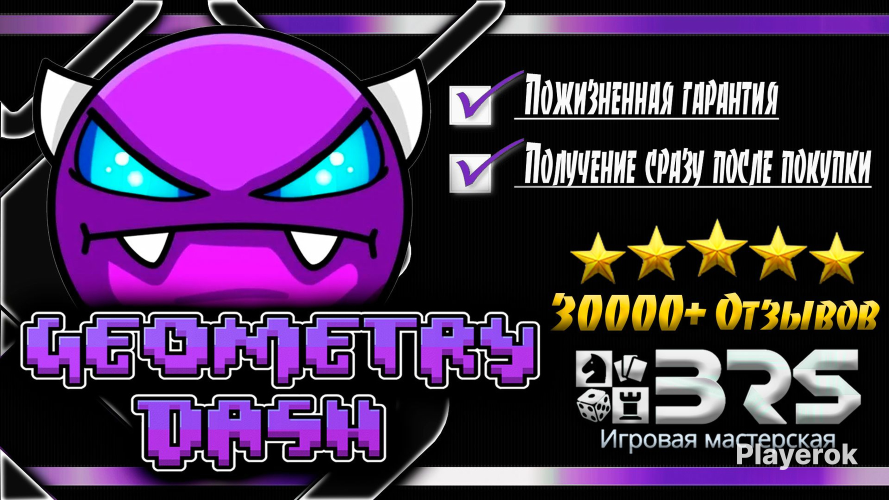 Купить ⚫ Geometry Dash (Steam Аккаунт) | Пожизненная Гарантия Geometry ...