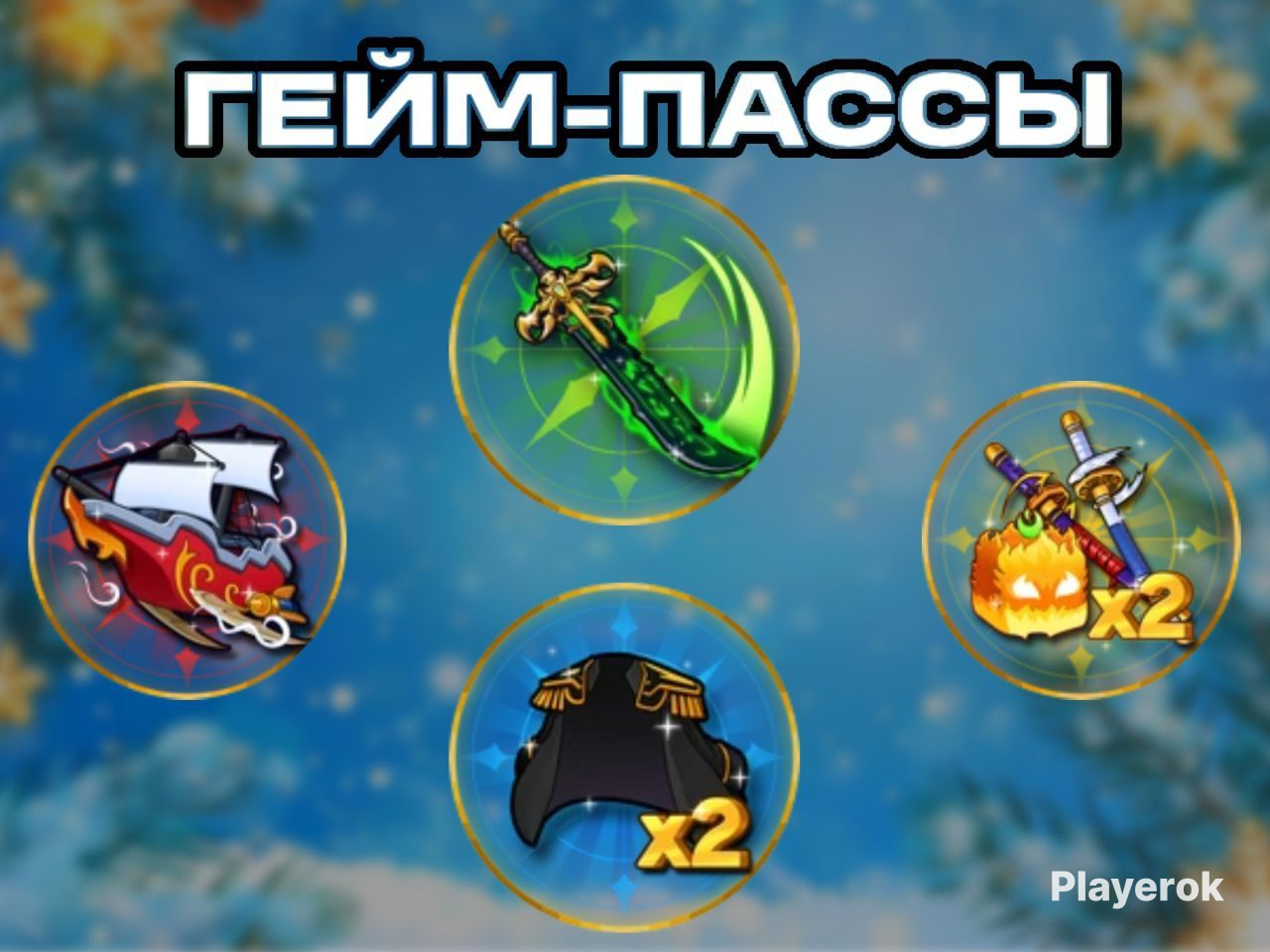 Купить 4 GP + 9 PERM / BLOX FRUITS VNG Roblox за 1 399 ₽ - Аккаунты Roblox