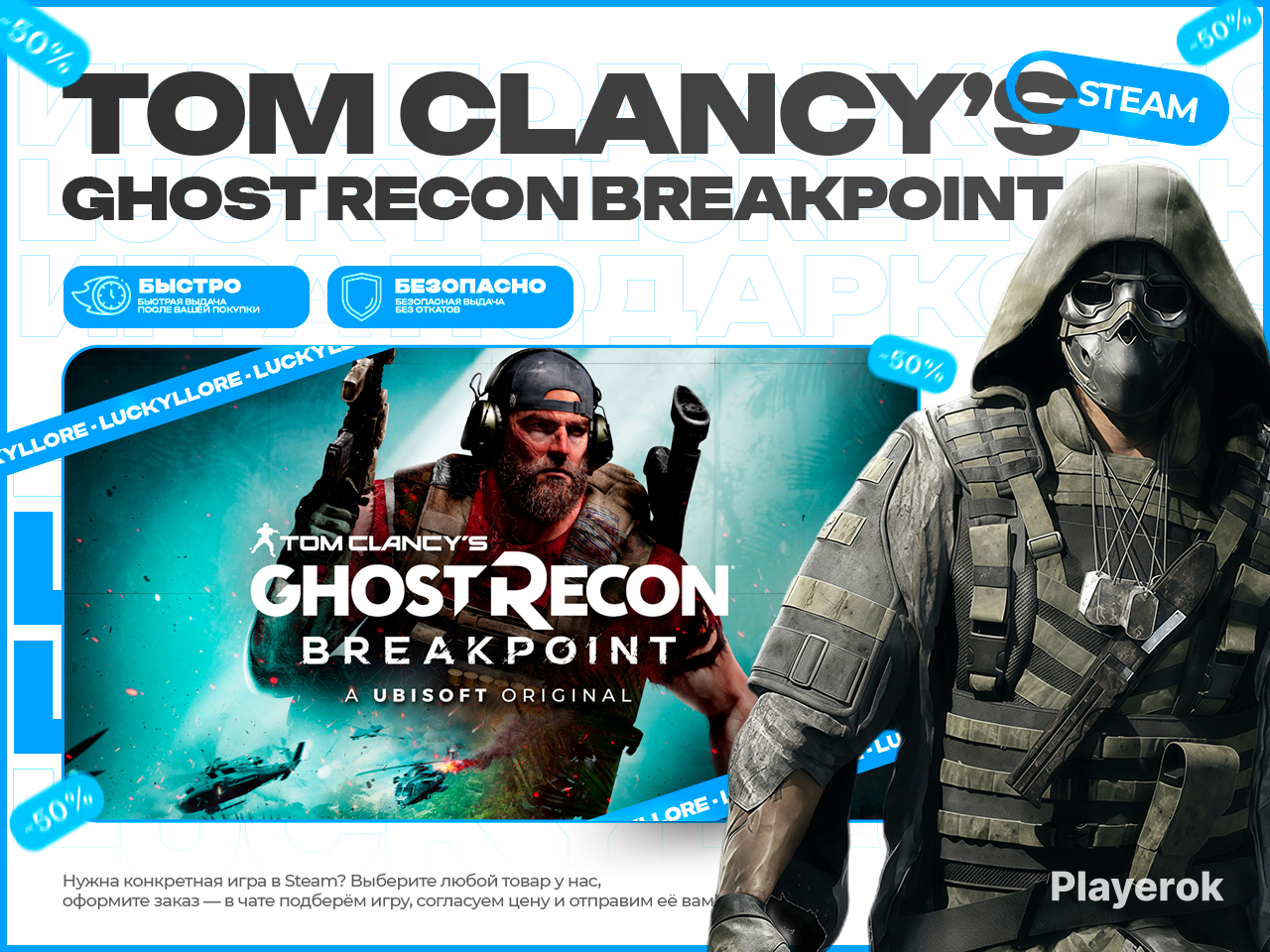 Купить 🔫 [РФ+СНГ] Tom Clancy's Ghost Recon Breakpoint🔫 Быстро 🔑 Steam ...