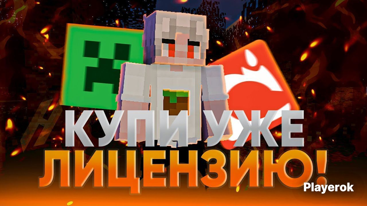 Купить ️ Minecraft Java Bedrock ️ ПОЛНЫЙ ДОСТУП 🌸СМЕНА НИКА🌸 БЕЗ БАНА
