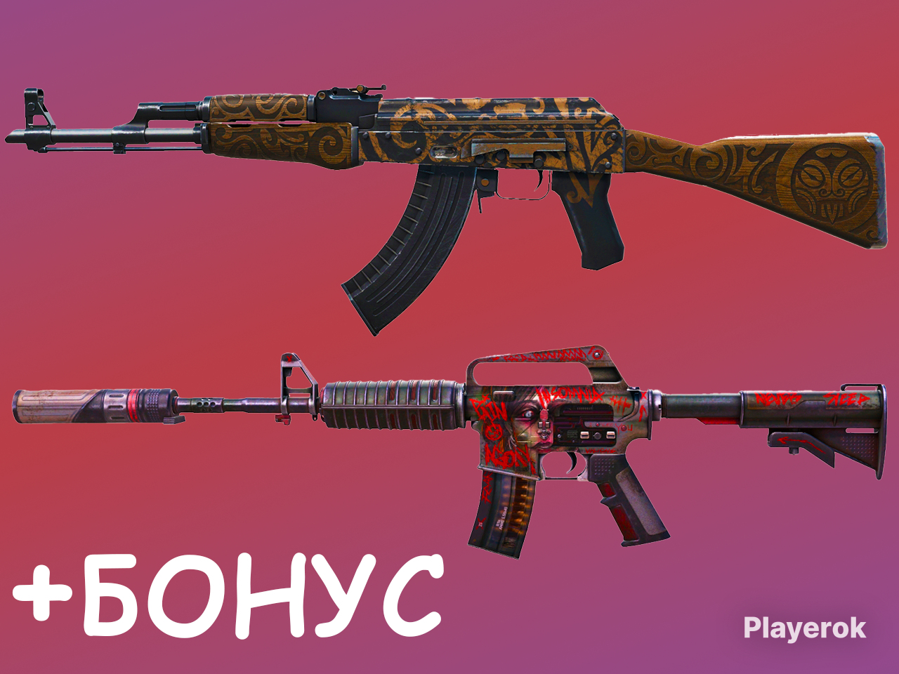 Купить ️m4a1 S Ночной ужас Ak 47 Затерянная земля ️ Counter Strike 2