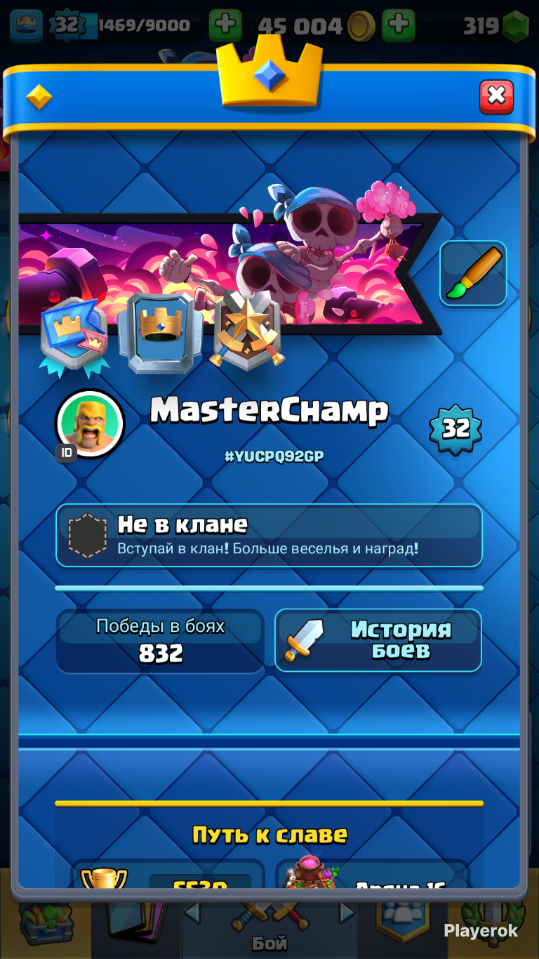 Купить 32 LvL | 5532 CUPS | 45К GOLD | 319 GEMS | MAGIC ITEMS + 2 TOWER ...