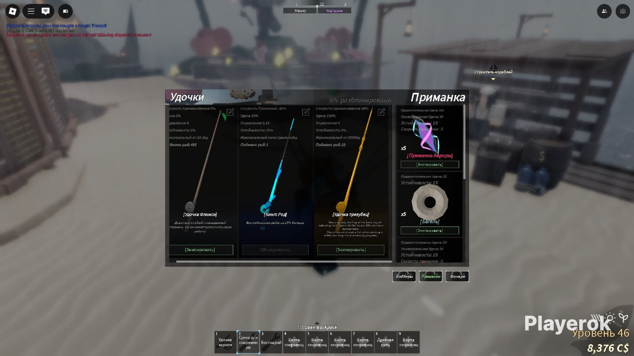 Купить fisch trident rod&Kings rod Имба акк+100 exchang relic Roblox за ...