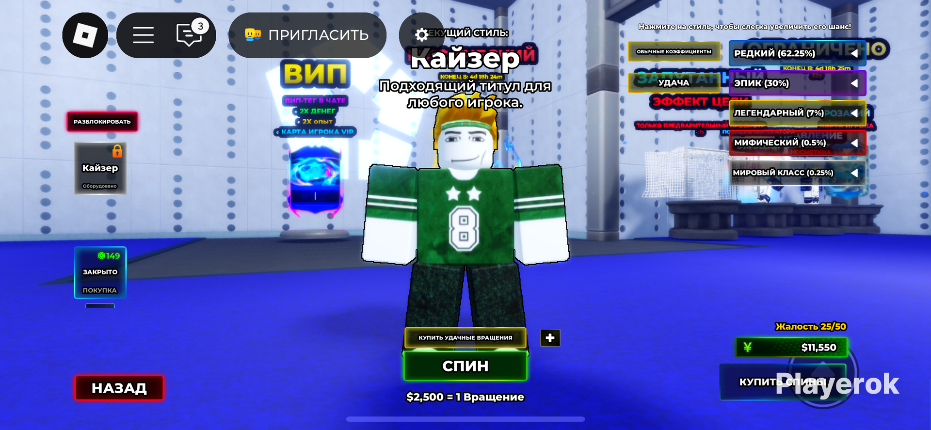 Купить BLUE LOCK RIVALS KAISER STYLE+SOUL HARVESTER FLOW Roblox за 500 ...