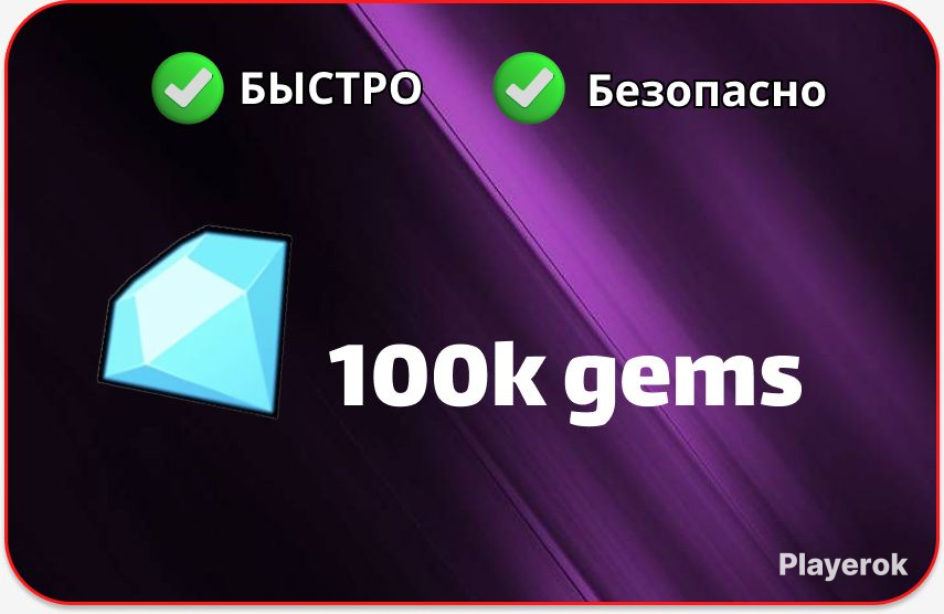 Купить 100K GEMS / TTD / TOILET TOWER DEFENCE Roblox за 499 ₽ - Игровая ...