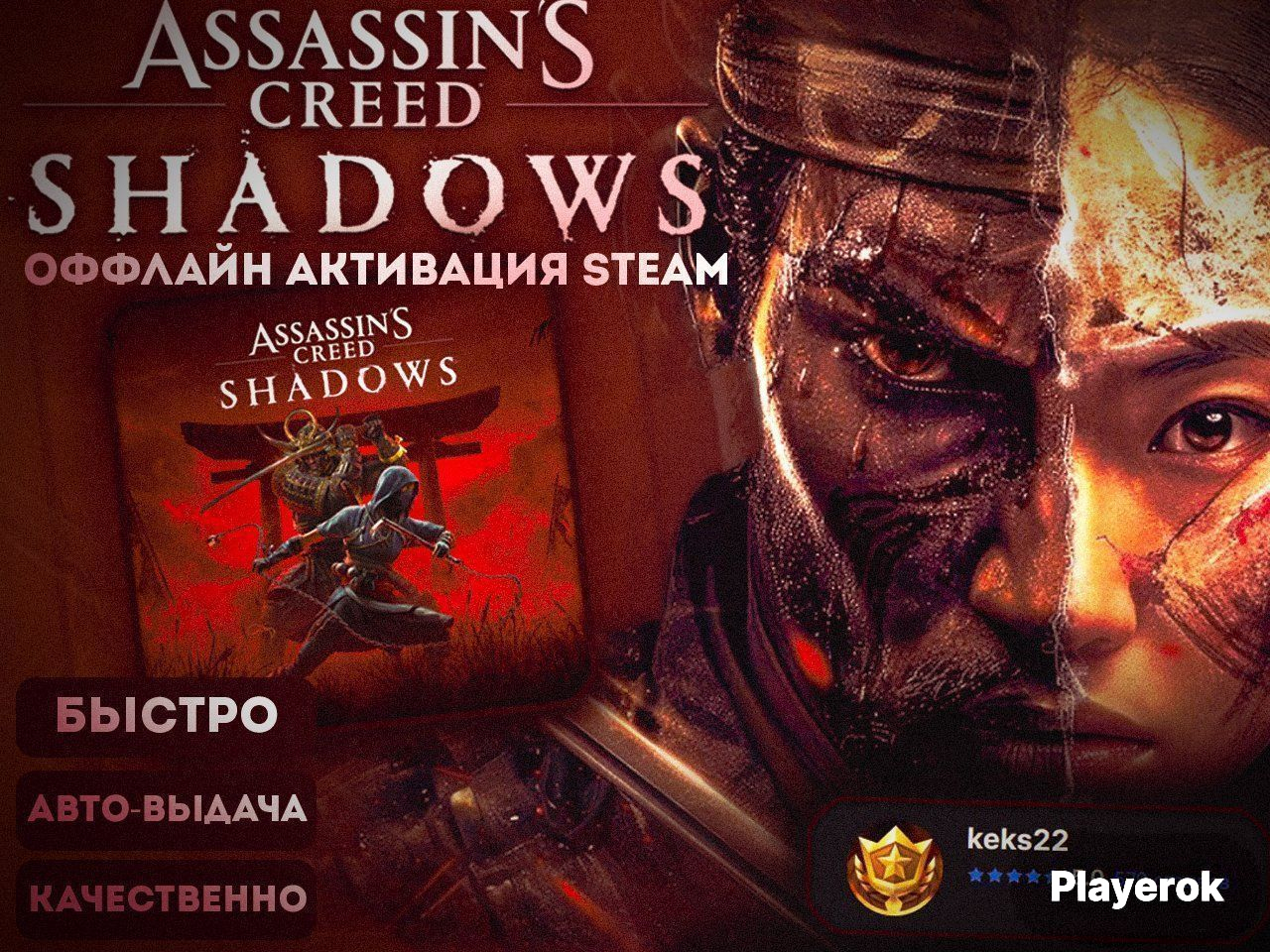 Купить 🚀 【𝐒𝐓𝐄𝐀𝐌】Assassin's Creed Shadows Deluxe Edition Assassin’s ...
