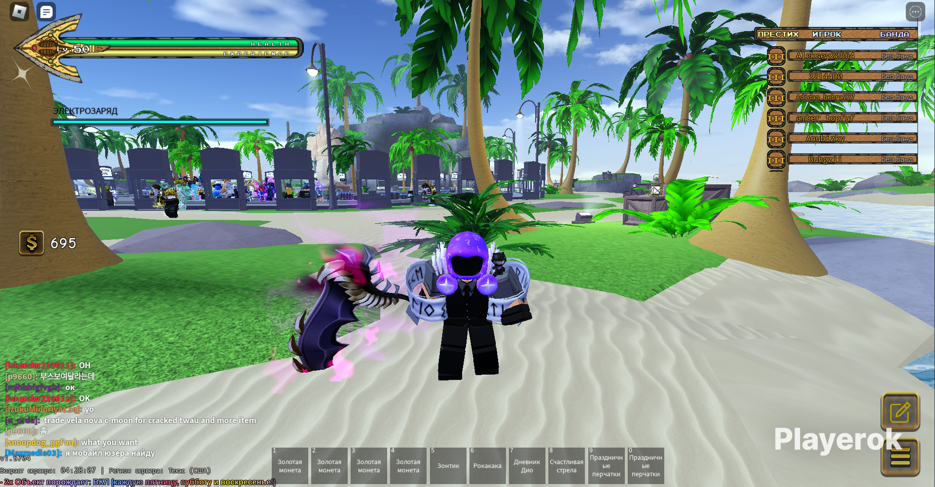 Купить cursed scytche YBA Roblox за 100 ₽ - Предметы Roblox