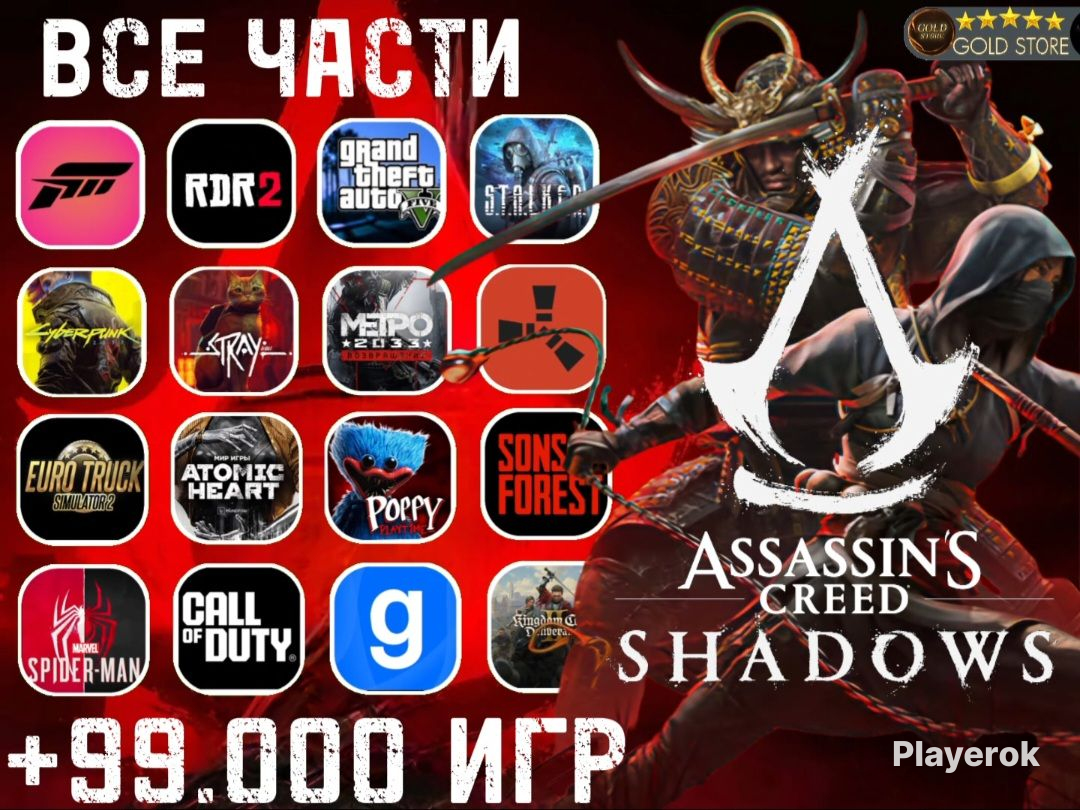 Купить 🏷]ASSASSIN'S CREED🔥ВСЕ ЧАСТИ+99.000 ИГР🎁+100.000🎁ПОДАРКОВ🎁 ...