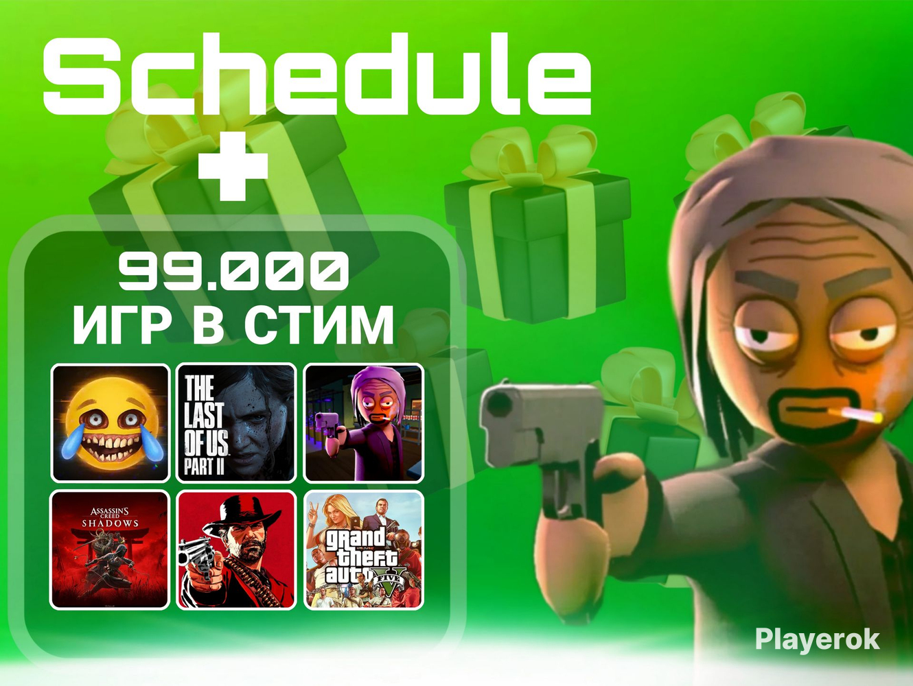 Купить ️ Schedule I ️ ️99.000+ ИГР STEAM ️ + 🎁 ПОДАРКИ 🎁 АВТОВЫДАЧА ⭐ ...