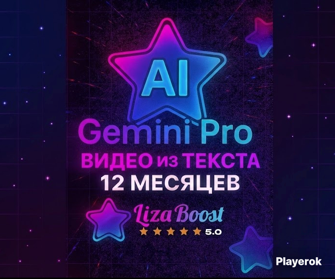 Купить 🔥🔥🔥GEMINI PRO 🔥 VEO 3 🔥 GOOGLE ONE 2TB 🔥12 МЕС. ПОДПИСКА Нейросети за 349 ₽ - Подписка ...