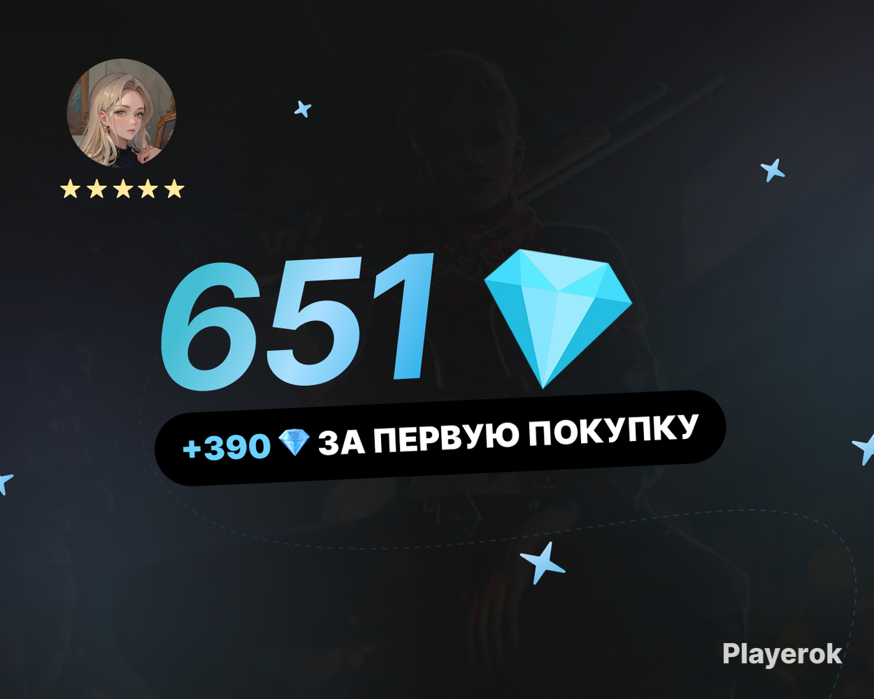 Купить 645 АЛМАЗОВ + БОНУС МОМЕНТАЛЬНО | ПО ID 💎 HISTOMY SHOP Free Fire ...
