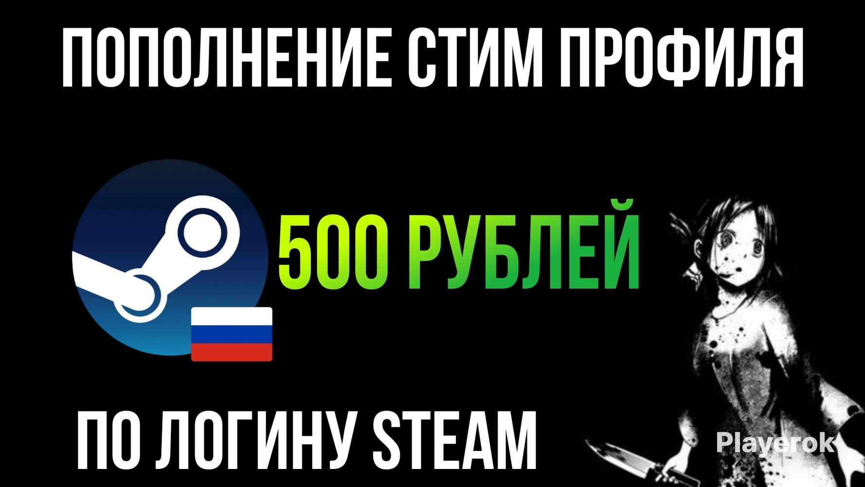 Купить 🖤500 РУБЛЕЙ | ПО ЛОГИНУ🖤 Steam за 1 000 ₽ - Пополнение баланса Steam