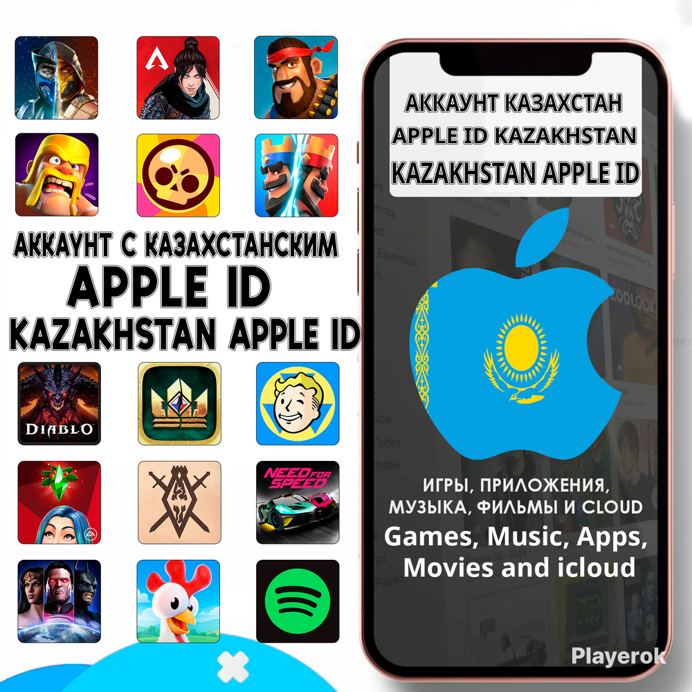 Купить 🎁 Создание Apple ID КАЗАХСТАН РФ KAZAKHSTAN под ваши данные 🎁 App Store за 1 498 ...