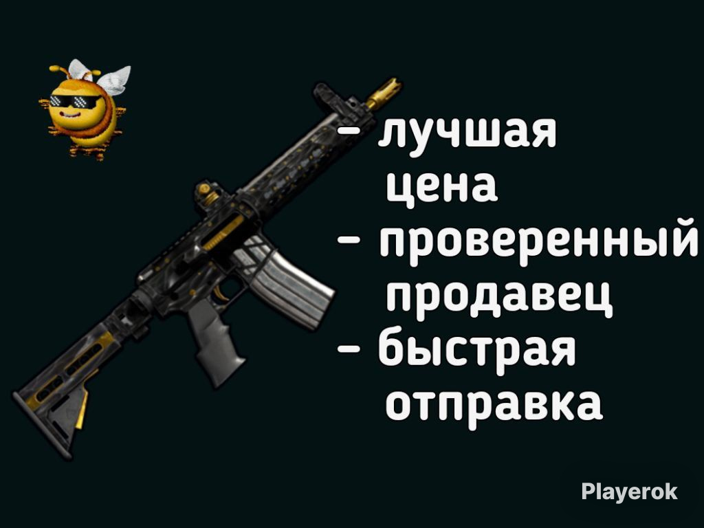 Купить Obsidian LR Rust за 180 ₽ - Скины Rust