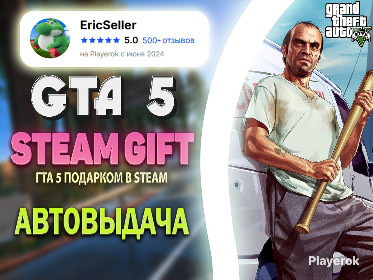 Купить 💚Grand Theft Auto V | ENHANCED + LEGACY | STEAM GIFT 🎁 ...