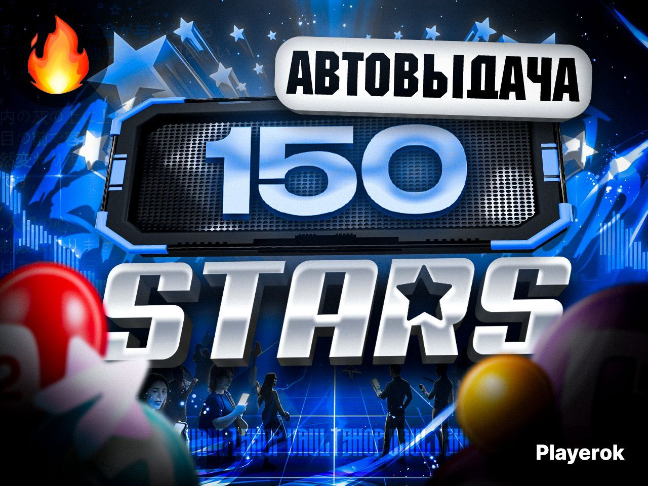 Купить [АВТОВЫДАЧА] 🌟 150 Stars | По USERNAME | Не подарком 🌟 Telegram ...