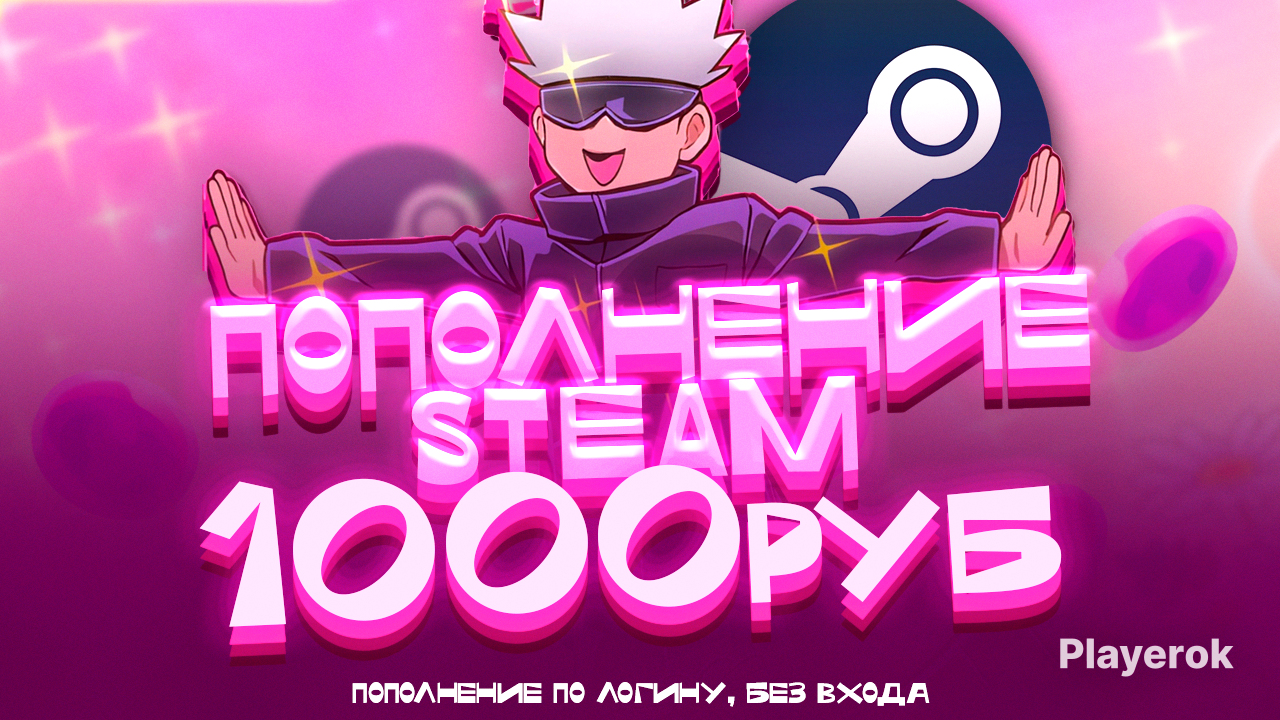 Купить 🎮 1000 РУБ НА STEAM 🎮 🎁 ПО ЛОГИНУ 🎁 МОМЕНТАЛЬНО ⚡️ Steam за 1 499 ₽ - Пополнение баланса ...