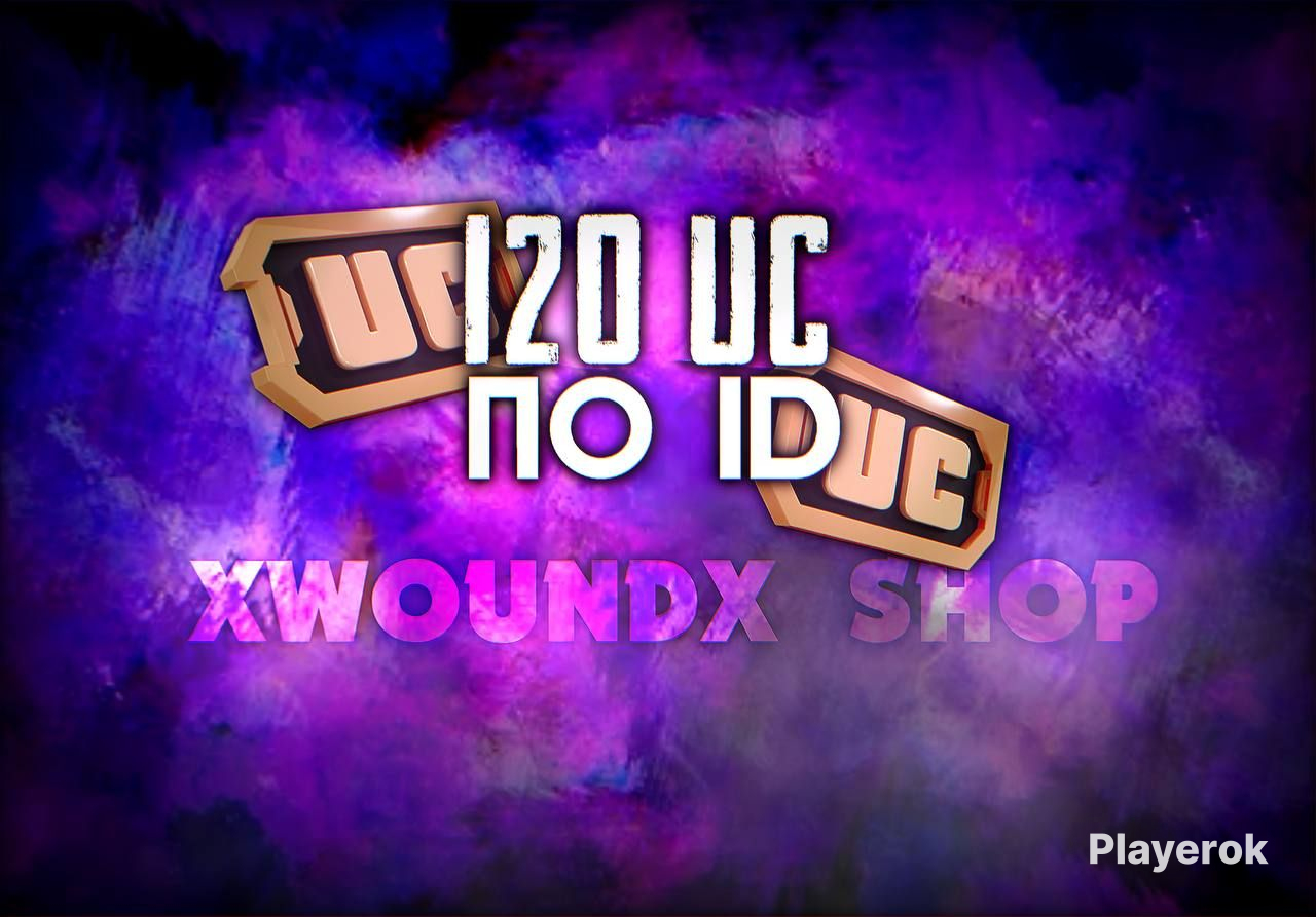 Купить 120 UC | ПО ID | 🟡МОМЕНТАЛЬНАЯ ВЫДАЧА PUBG Mobile за 300 ₽ - UC PUBG Mobile