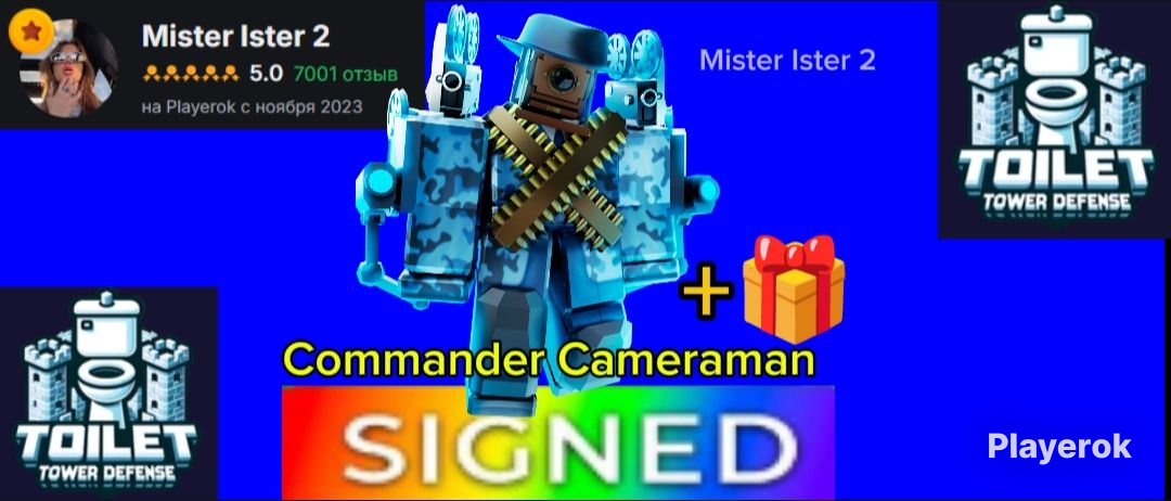 Купить 🟪🔥Commander Cameraman🔥🟪🌈SIGNED🌈+🎁В ПРОФИЛЕ БОЛЬШЕ🔥 Roblox за 179 ...