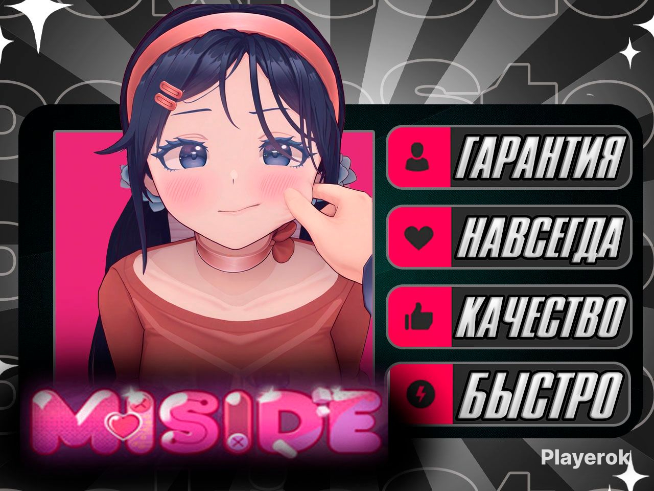 Купить ⬛ Miside - Complete Edition [ Пожизненная Гарантия ] | Аккаунт Steam Steam за 90 ...
