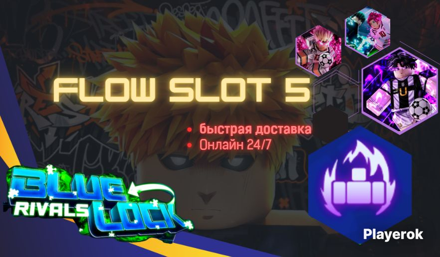 Купить Blue Lock Rival > Flow Slot 5 [499R] | Проточный слот 5 Roblox ...
