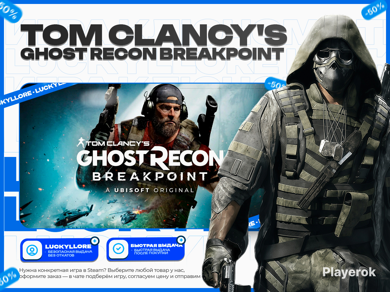Купить 🔫 [РФ+СНГ] Tom Clancy's Ghost Recon Breakpoint🔫 Быстро 🔑 Steam ...
