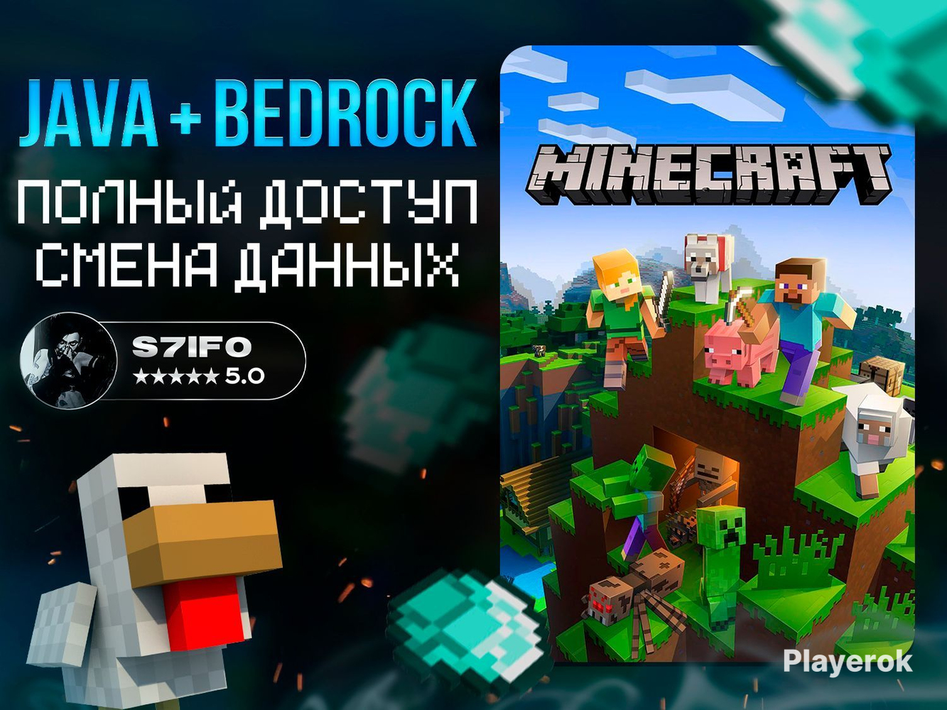 Купить 🔥 Minecraft Java + Bedrock [Лицензия] | Полный доступ 🔐 + Почта ...