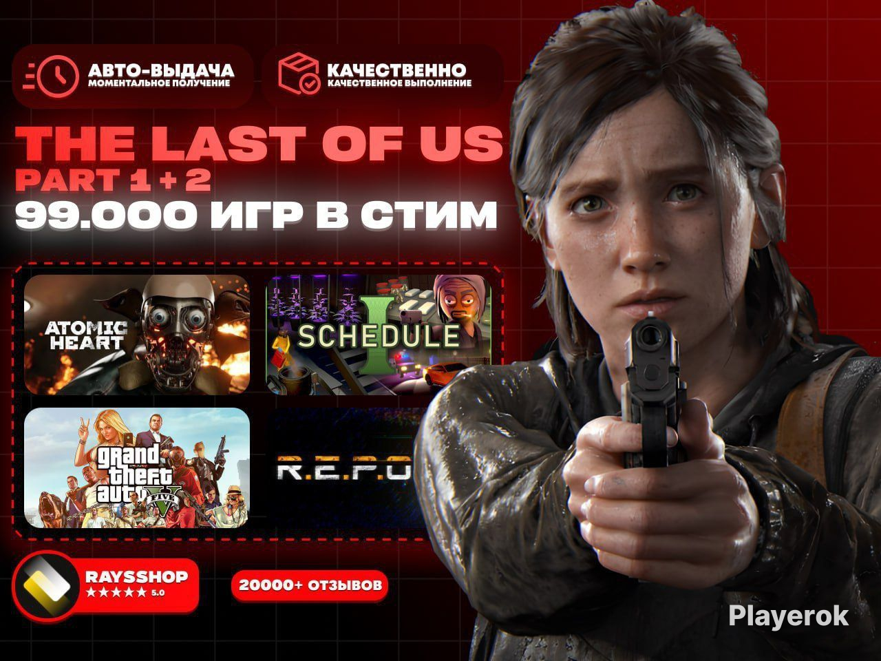 Купить 🎮 99.000 ИГР В STEAM + The last of US 1 + 2 🎁 БОНУСЫ + ПОДАРКИ 🎁 Steam за 90 ₽ - Аккаунты ...