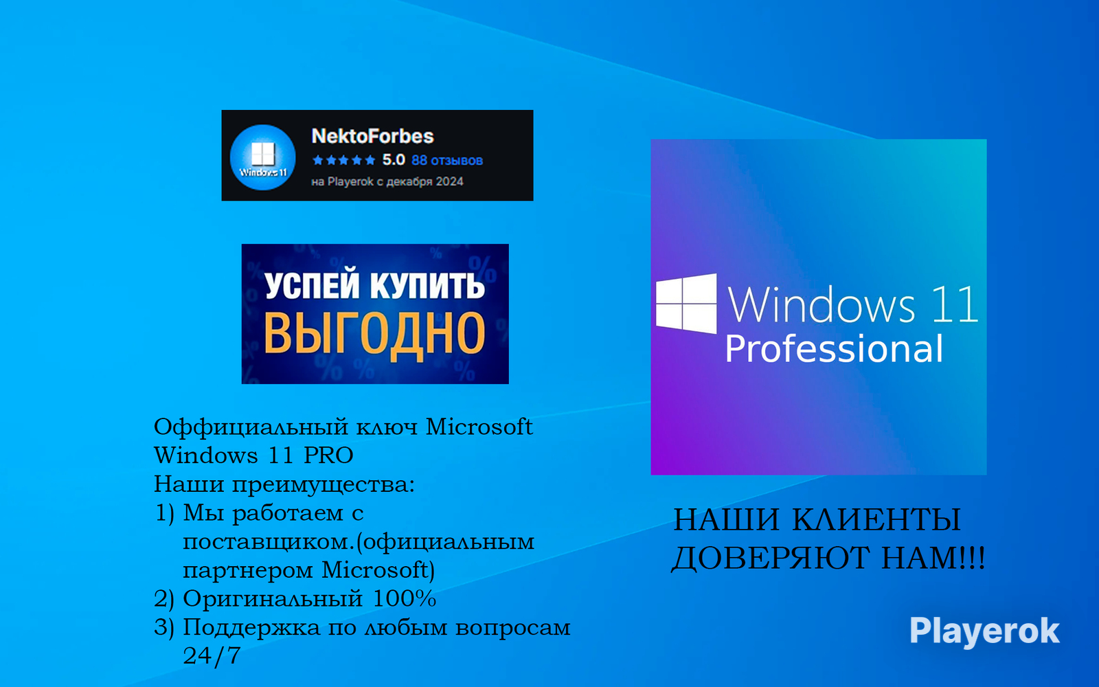 Купить Windows 11 Pro Лицензионный ключ 100% оригинал Windows за 150 ...