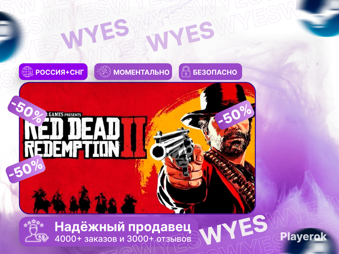Купить 🌟 Red Dead Redemption 2🌟ПОДАРКОМ🎁РОССИЯ🌏 Red Dead Redemption 2 ...