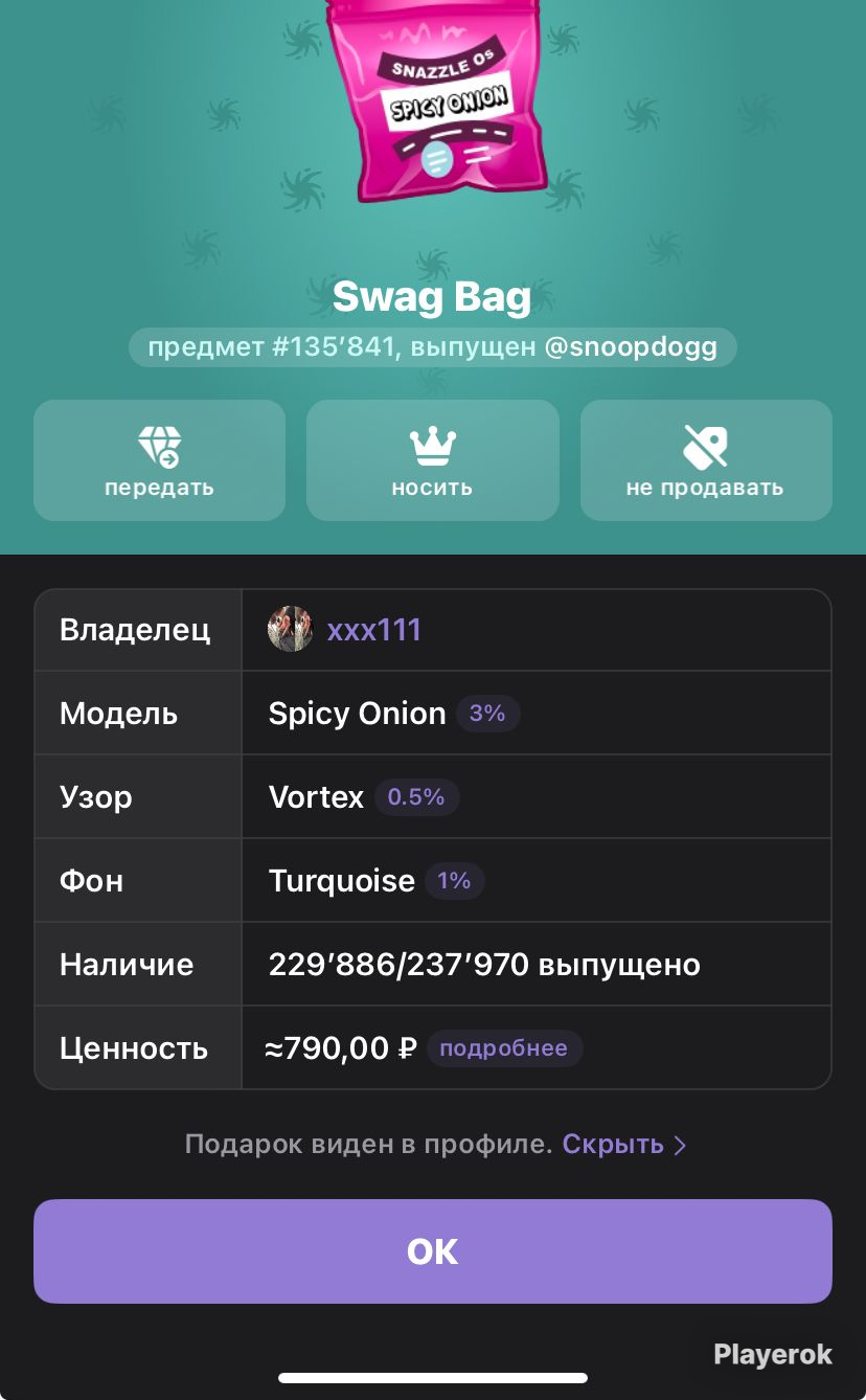 Купить 🙌🏻SWAG BAG😛 Telegram за 900 ₽ - Подарки (NFT) Telegram