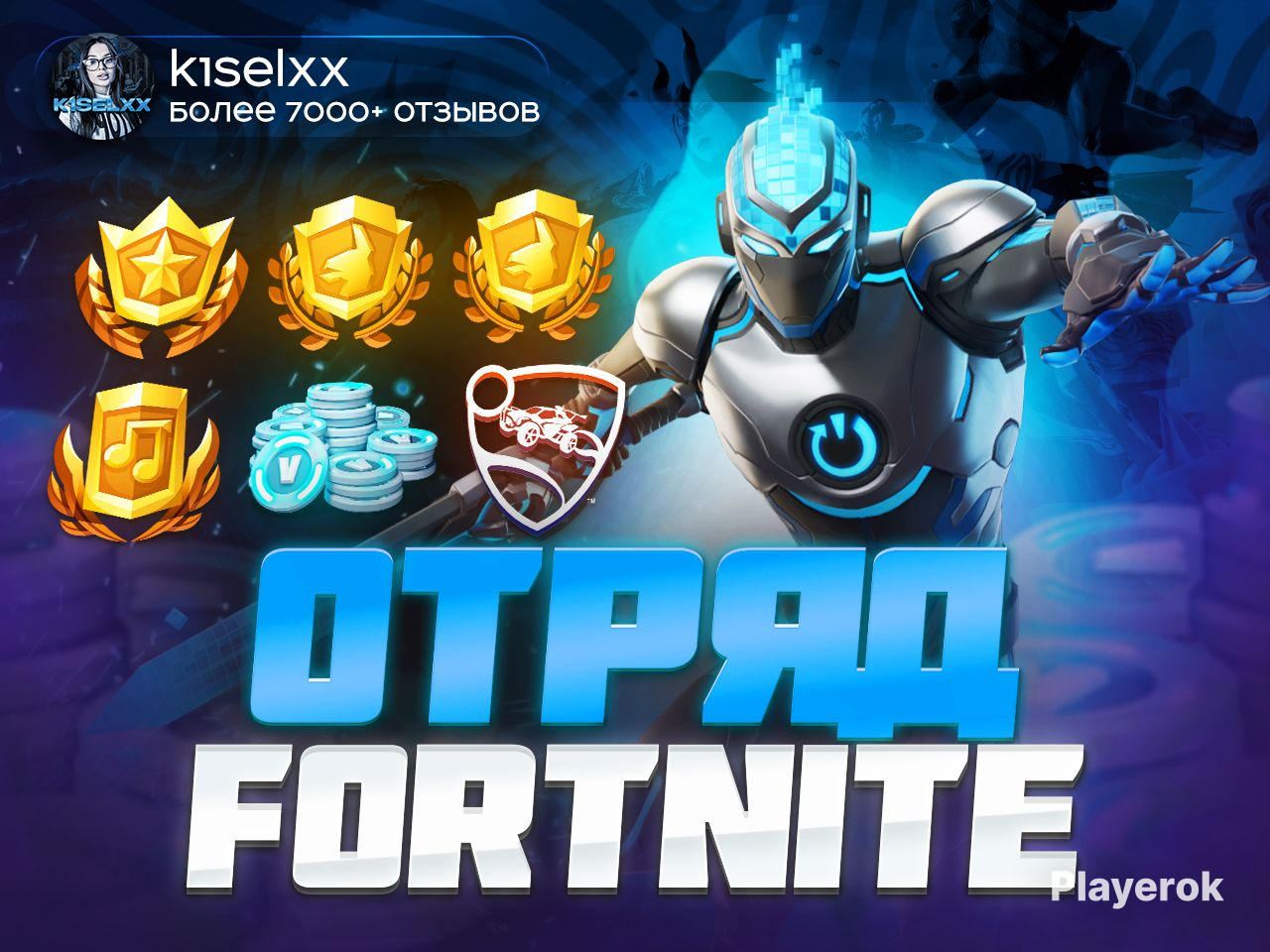 Купить ⭐Fortnite CREW ⚡ ЧЕРЕЗ EPIC GAMES🖤 МАКСИМАЛЬНАЯ СКОРОСТЬ💚ИЮЛЬ ...