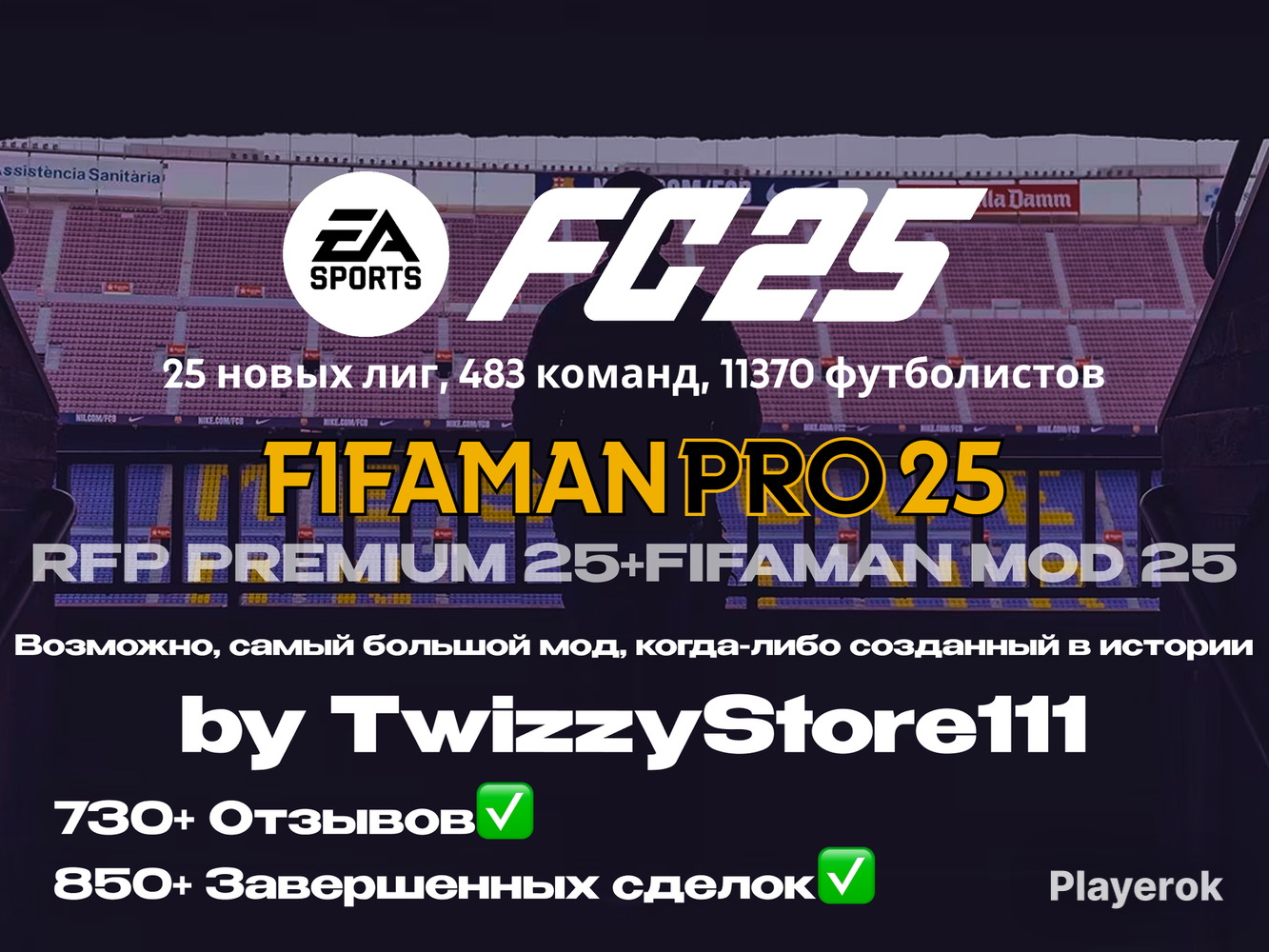 Купить 🔥TU19 FC25 FIFAMAN PRO🔥RFP PREMIUM + FIFAMAN MOD 25🔥 EA SPORTS FC 25 за 169 ₽ - Другое EA ...