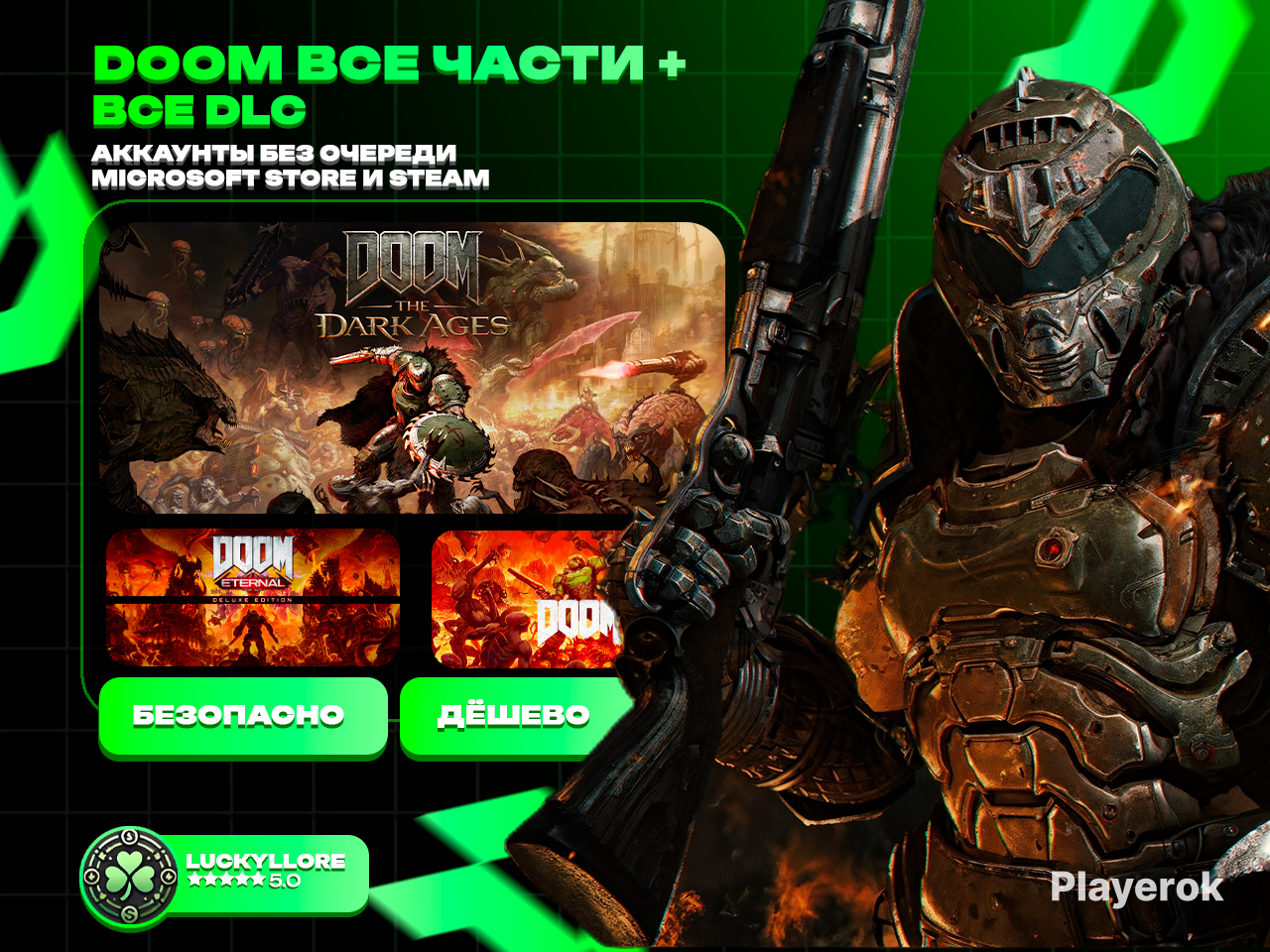 Купить 🎮 DOOM ВСЕ ЧАСТИ + ВСЕ DLC | БЕЗ ОЧЕРЕДИ 🎮 Doom: The Dark Ages за 149 ₽ - Аккаунты Doom ...