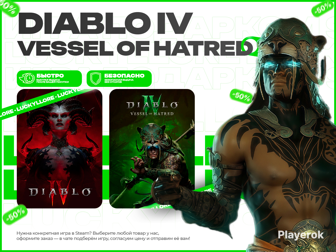 Купить 🧛 Diablo® IV + Vessel of Hatred 🧛‍♂️ Игра + DLC Подарком 🔑 РФ Steam Diablo 4 за 6 699 ...