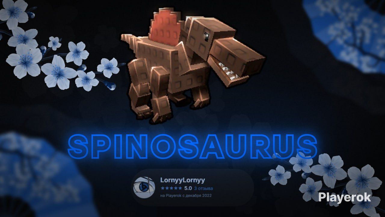 Купить Spinosaurus🦖 Быстрая выдача Roblox за 219 ₽ - Предметы Roblox