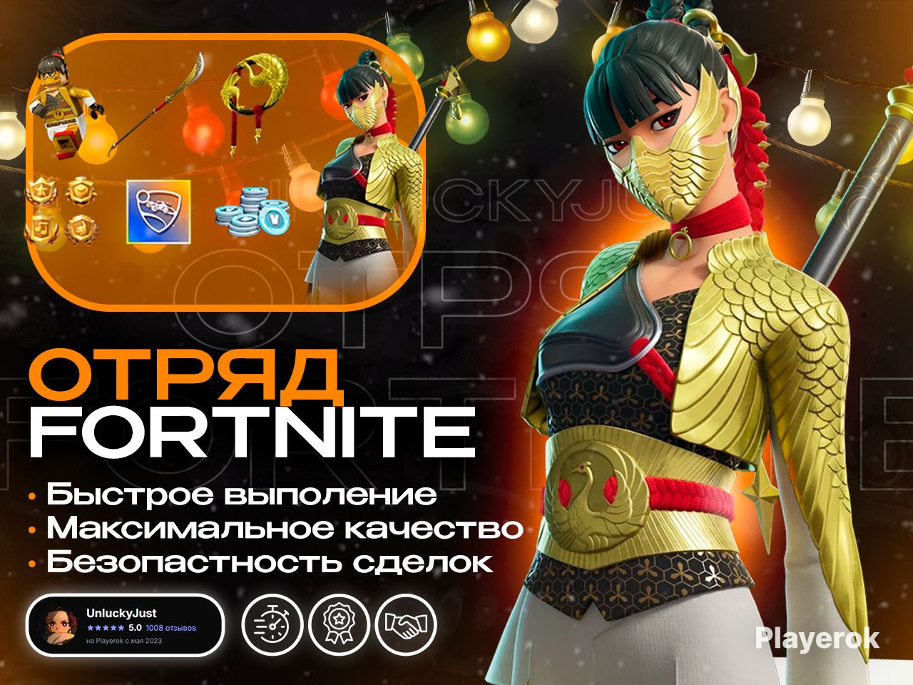Купить 💎FORTNITE THE CREW 💎 ЧЕРЕЗ EGS ЧИТАЙТЕ ОПИСАНИЕ ГАРАНТИЯ ...
