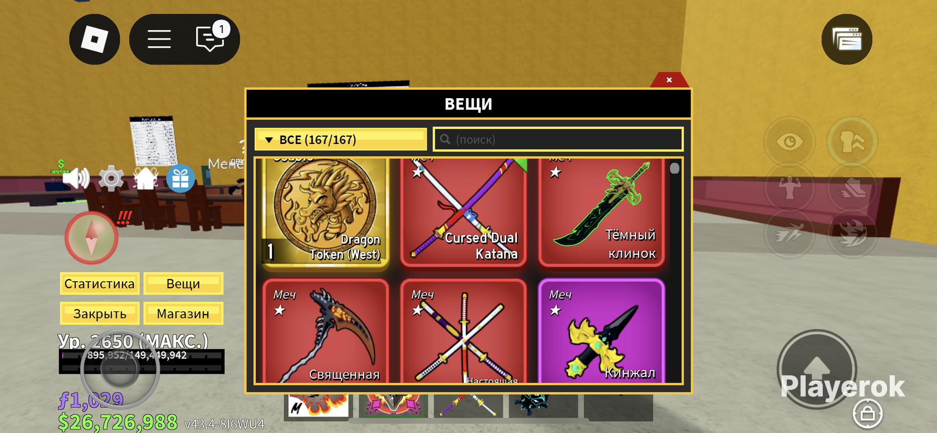 Купить 🐲 PERM DRAGON 🐲 🔵 PERM KITSUNE 🔵💥 ВСЕ В4 РАССЫ🌪️ Roblox за 1 444 ...