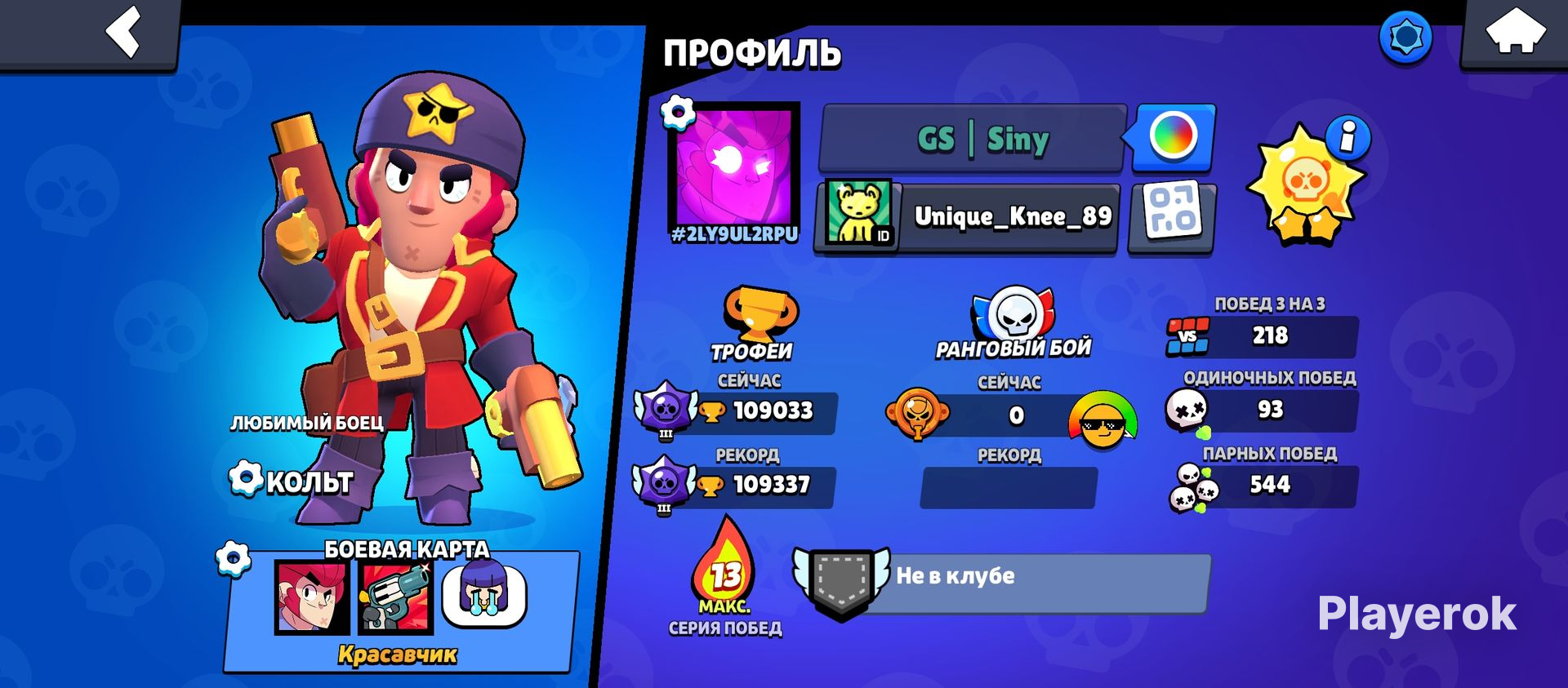 Купить Хороший акк Nulls Brawl 100к кубков Nulls Brawl за 699