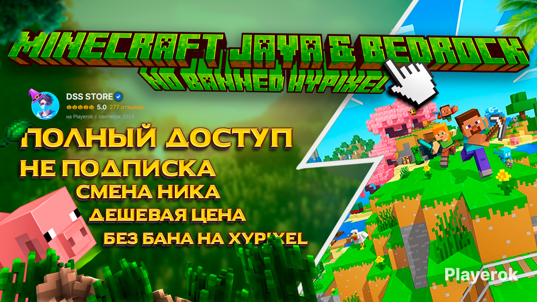 Купить 🚀 Minecraft Java Bedrock [Лицензия] Почта Полный доступ
