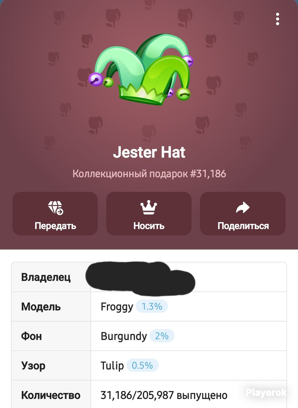 Купить 🧢🤡ШАПКА ШУТА|#31186|JESTER HAT Telegram за 800 ₽ - NFT Подарки Telegram