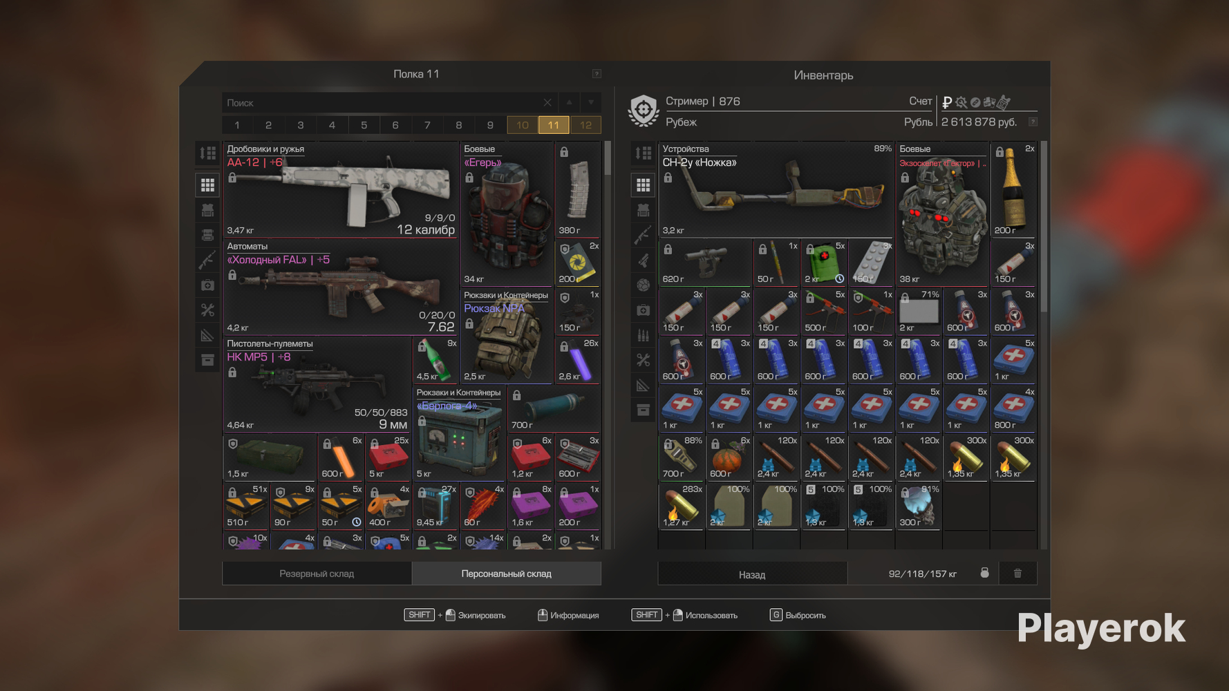 Купить ️МАГАЗ 7.62, САК-2, ГЕКТОР, СКИФ, АА-12, УНИК. АСВАЛ, MP-5, COLT PYTHON StalCraft за 1 ...